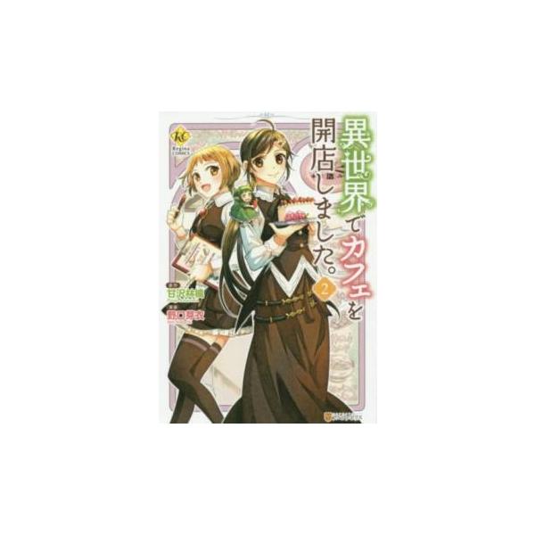 5000円以上送料無料の対象商品です。  爆買 (出演) 野口芽衣、甘沢林檎 (ジャンル) コミック・本 少女(小中学生) (入荷日) 2025-05-26