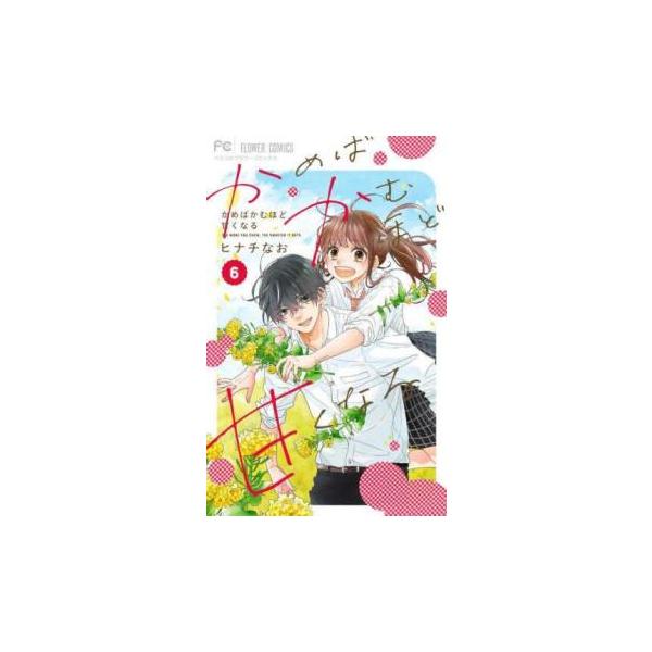 5000円以上送料無料の対象商品です。  爆買【バーゲン】 (出演) ヒナチなお (ジャンル) コミック・本 少女(中高生・一般) (入荷日) 2025-03-26