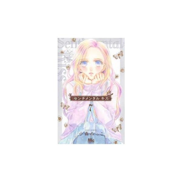 5000円以上送料無料の対象商品です。  爆買 (出演) 小森みっこ (ジャンル) コミック・本 少女(中高生・一般) (入荷日) 2025-02-21