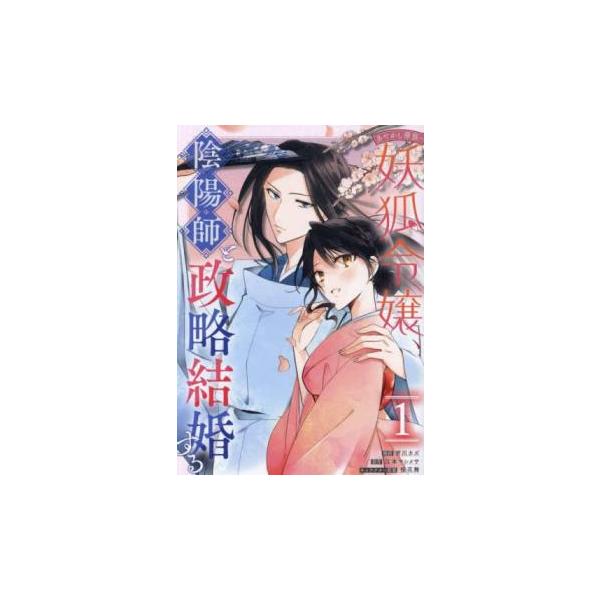 5000円以上送料無料の対象商品です。  爆買 (出演) 芳川カズ、江本マシメサ (ジャンル) コミック・本 マニア (入荷日) 2025-05-21