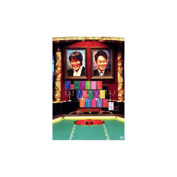 5000円以上送料無料の対象商品です。  爆買【バーゲン】 (出演) 千原ジュニア、宮川大輔、三又又三、木本武宏、高橋茂雄、吉田敬、大溝清人、宇治原史規、大村朋宏 (ジャンル) お笑い 漫談 (入荷日) 2026-06-09