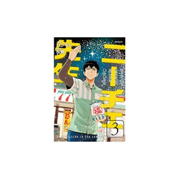 5000円以上送料無料の対象商品です。  爆買【タイムセール】 (出演) ハシモト、松駒 (ジャンル) コミック・本 マニア (入荷日) 2024-12-05