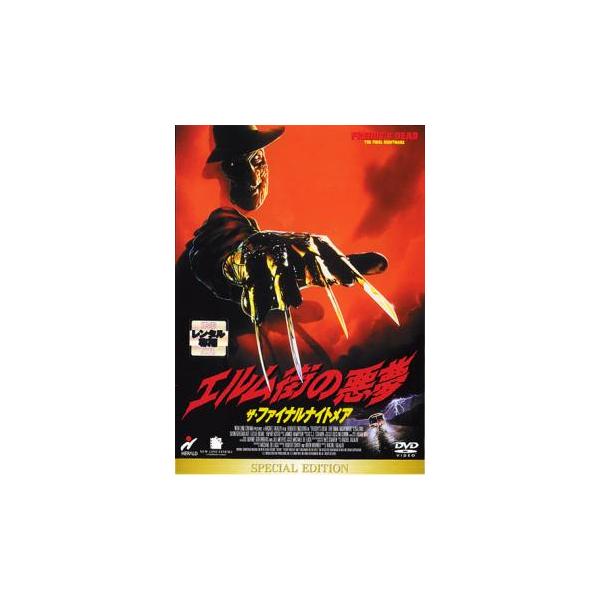 5000円以上送料無料の対象商品です。  爆買(監督) レイチェル・タラレイ (出演) ロバート・イングランド(フレディ・クルーガー)、リサ・ゼイン(マギー・バローズ)、ション・グリーンブラット(ジョン・ドゥー)、レズリー・ディーン(トレイ...