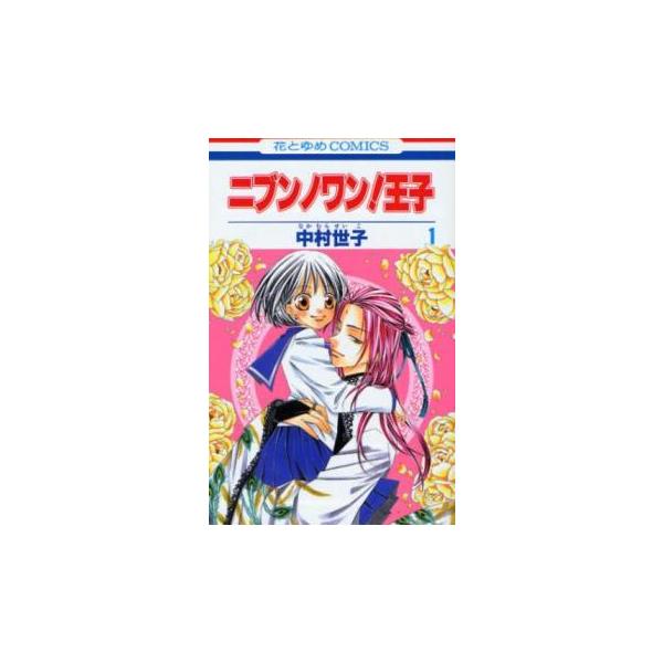 5000円以上送料無料の対象商品です。  爆買 全7巻  (出演) 中村世子 (ジャンル) コミック・本 少女(中高生・一般) (入荷日) 2025-06-11