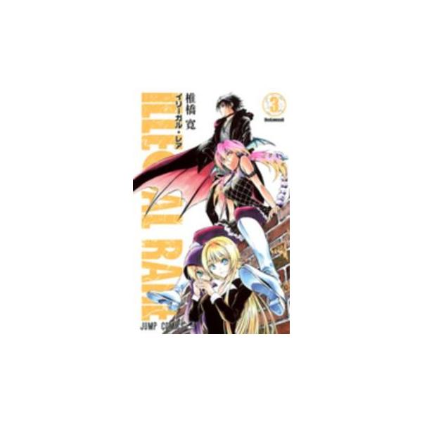 5000円以上送料無料の対象商品です。  爆買【バーゲン】 (出演) 椎橋寛 (ジャンル) コミック・本 少年(中高生・一般) (入荷日) 2025-01-23