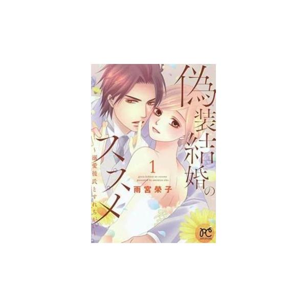 5000円以上送料無料の対象商品です。  爆買 全11巻  (出演) 雨宮榮子(著) (ジャンル) コミック・本 少女(中高生・一般) (入荷日) 2025-07-08