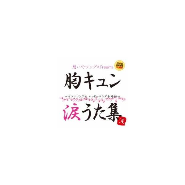 5000円以上送料無料の対象商品です。  爆買 (ジャンル) CD、音楽 邦楽 ロック・ポップス オムニバス (入荷日) 2025-08-22