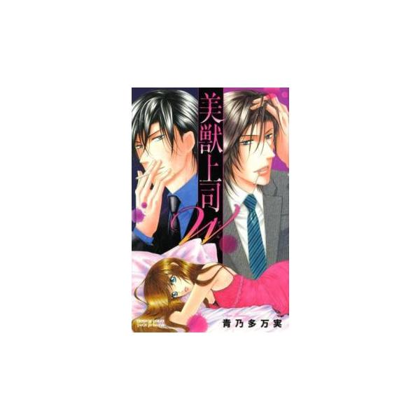 5000円以上送料無料の対象商品です。  爆買 (出演) 青乃多万実 (ジャンル) コミック・本 少女(中高生・一般) (入荷日) 2025-05-22