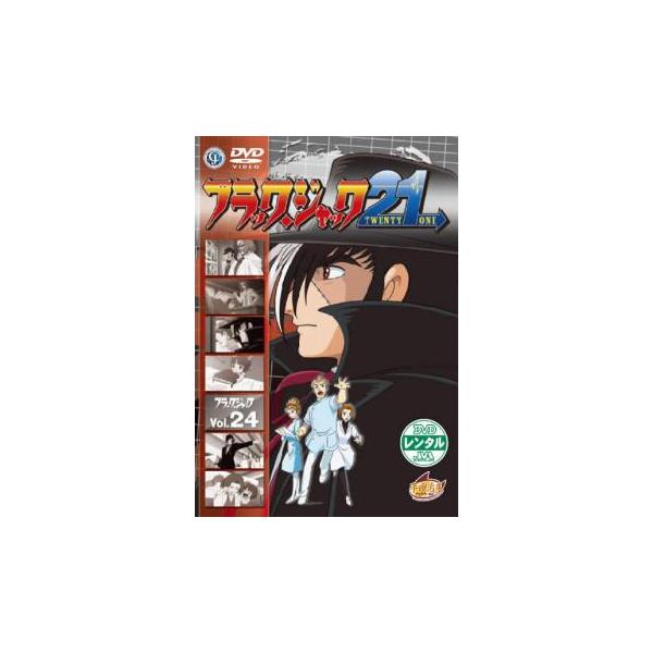 5000円以上送料無料の対象商品です。  爆買(監督) 手塚眞 (出演) 大塚明夫(ブラック・ジャック)、水谷優子(ピノコ)、佐藤ゆうこ(シャラク)、小野涼子(和登)、川瀬晶子(本間久美子)、富田耕生(マスター)、岩田光央(コング)、石井真...