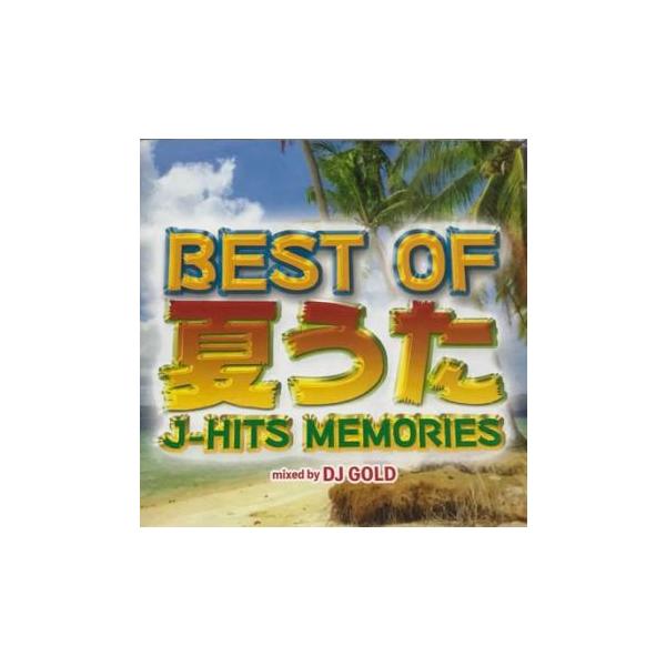 5000円以上送料無料の対象商品です。  爆買 (出演) オムニバス (ジャンル) CD、音楽 邦楽 ロック・ポップス オムニバス (入荷日) 2025-06-17