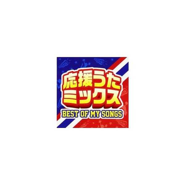 5000円以上送料無料の対象商品です。  爆買 (ジャンル) CD、音楽 邦楽 ロック・ポップス オムニバス (入荷日) 2025-05-20