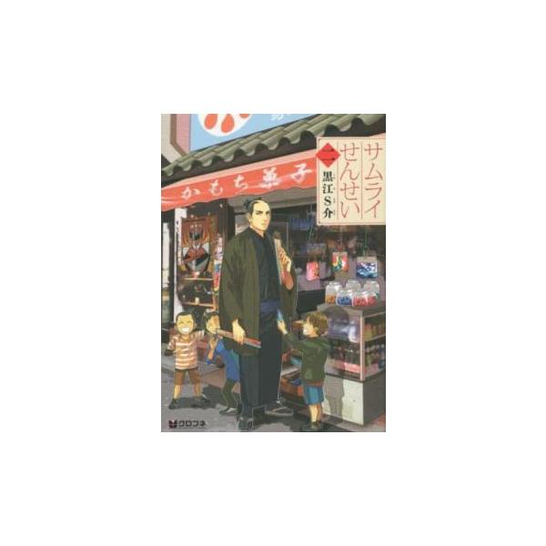 5000円以上送料無料の対象商品です。  爆買 (出演) 黒江Ｓ介 (ジャンル) コミック・本 マニア (入荷日) 2025-05-27