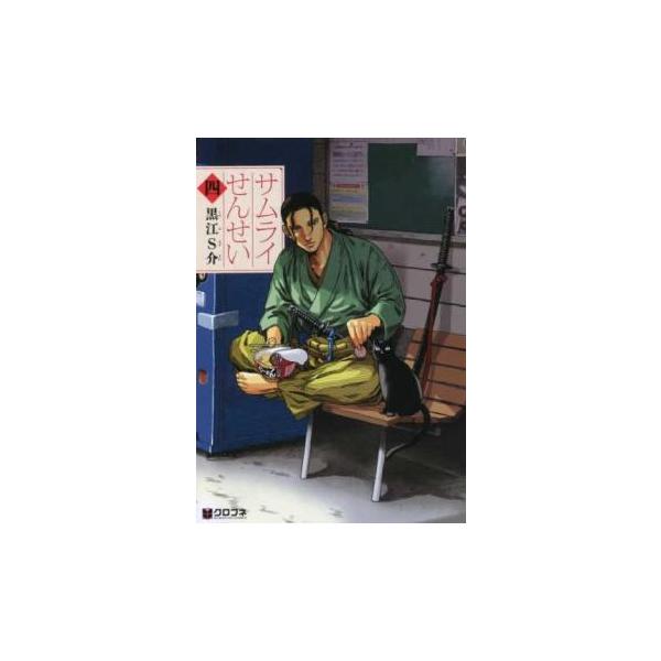 5000円以上送料無料の対象商品です。  爆買 (出演) 黒江Ｓ介 (ジャンル) コミック・本 マニア (入荷日) 2025-05-27