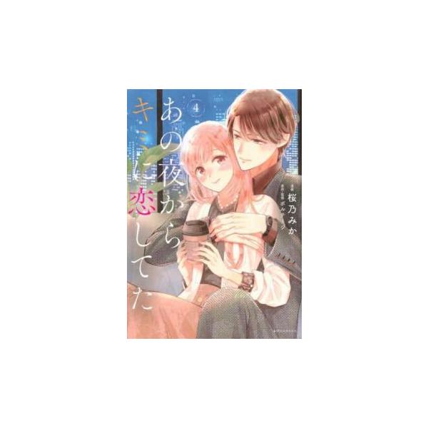 5000円以上送料無料の対象商品です。  爆買 (出演) 桜乃みか、ボルテージ (ジャンル) コミック・本 少女(中高生・一般) (入荷日) 2025-02-21