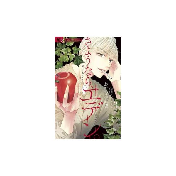 5000円以上送料無料の対象商品です。  爆買 (出演) わたなべ志穂 (ジャンル) コミック・本 少女(中高生・一般) (入荷日) 2025-02-28