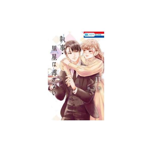 5000円以上送料無料の対象商品です。  爆買 (出演) 音久無 (ジャンル) コミック・本 少女(中高生・一般) (入荷日) 2025-02-28