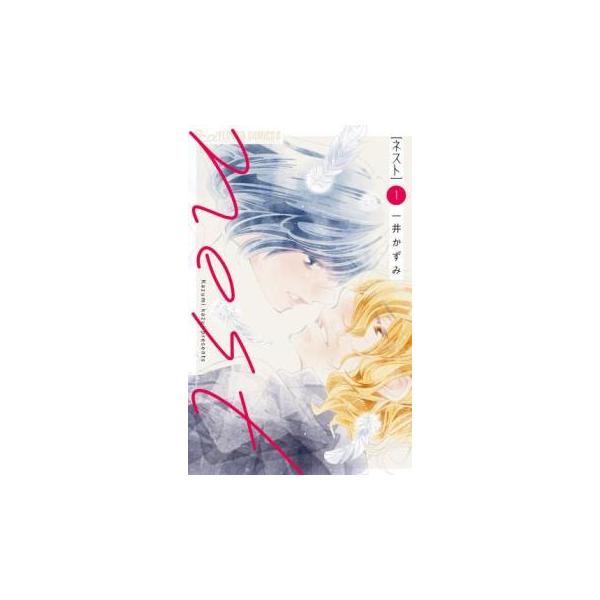 5000円以上送料無料の対象商品です。  爆買 (出演) 一井かずみ (ジャンル) コミック・本 少女(中高生・一般) (入荷日) 2025-03-04