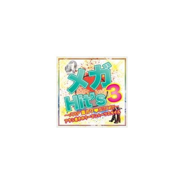 5000円以上送料無料の対象商品です。  爆買 (出演) オムニバス (ジャンル) CD、音楽 邦楽 ロック・ポップス オムニバス (入荷日) 2025-04-30