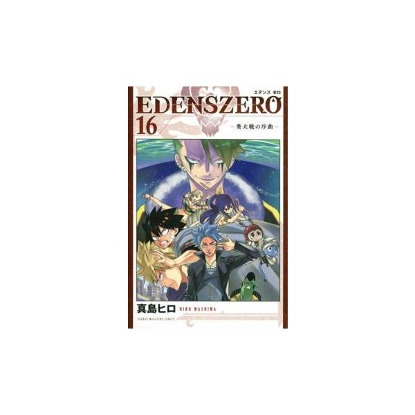5000円以上送料無料の対象商品です。  爆買【タイムセール】 (出演) 真島ヒロ (ジャンル) コミック・本 少年(中高生・一般) (入荷日) 2025-03-26