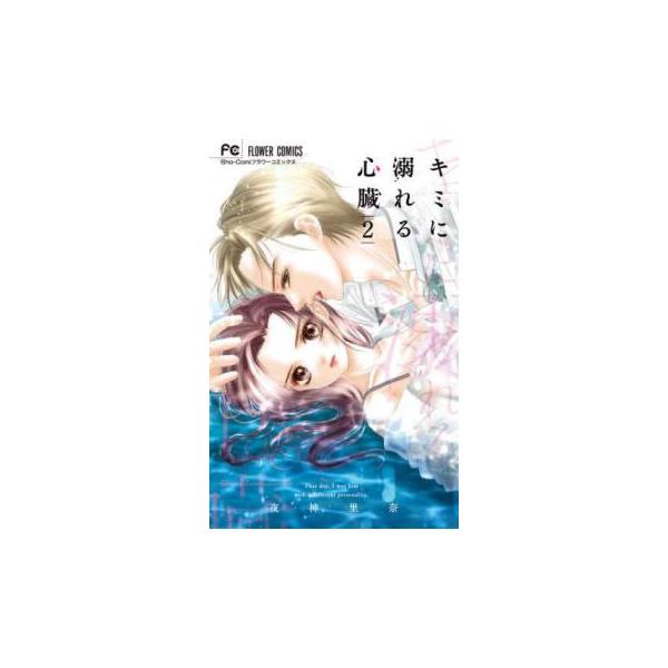 5000円以上送料無料の対象商品です。  爆買【バーゲン】 (出演) 夜神里奈 (ジャンル) コミック・本 少女(中高生・一般) (入荷日) 2025-03-27