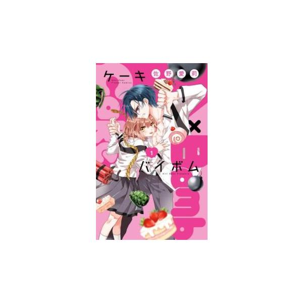 5000円以上送料無料の対象商品です。  爆買【バーゲン】 (出演) 佐野愛莉 (ジャンル) コミック・本 少女(中高生・一般) (入荷日) 2025-04-01