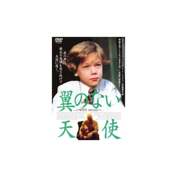 5000円以上送料無料の対象商品です。  爆買【バーゲン】(監督) Ｍ・ナイト・シャマラン (出演) ジョセフ・クロス、ロージー・オドネル、デニス・リアリー、ティモシー・レイフシュナイダー、ダナ・デラニー、ロバート・ロジア、カムリン・マンハ...