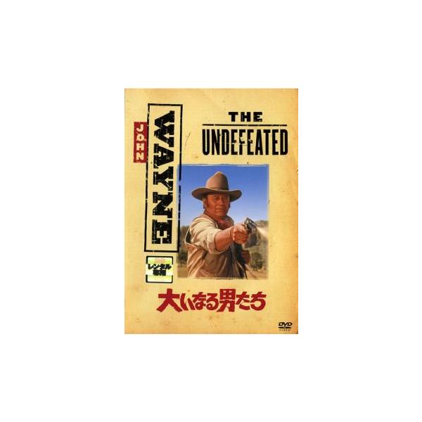 5000円以上送料無料の対象商品です。  爆買(監督) アンドリュー・Ｖ・マクラグレン (出演) ジョン・ウェイン、ロック・ハドソン、トニー・アギラ、ロマン・ガブリエル、ブルース・キャボット、リー・メリウェザー、ベン・ジョンソン、マーリン・...