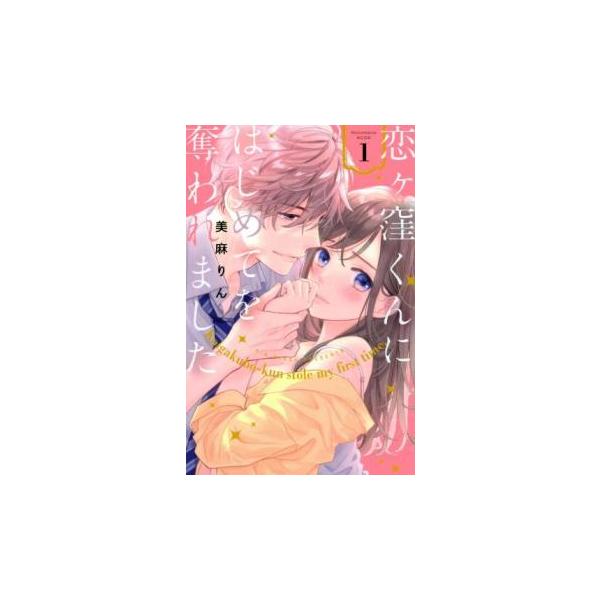 5000円以上送料無料の対象商品です。  爆買 (出演) 美麻りん (ジャンル) コミック・本 少女(中高生・一般) (入荷日) 2025-05-01