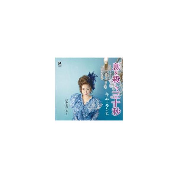 5000円以上送料無料の対象商品です。  爆買 (出演) キム・ランヒ (ジャンル) CD、音楽 邦楽 歌謡曲 (入荷日) 2025-05-13