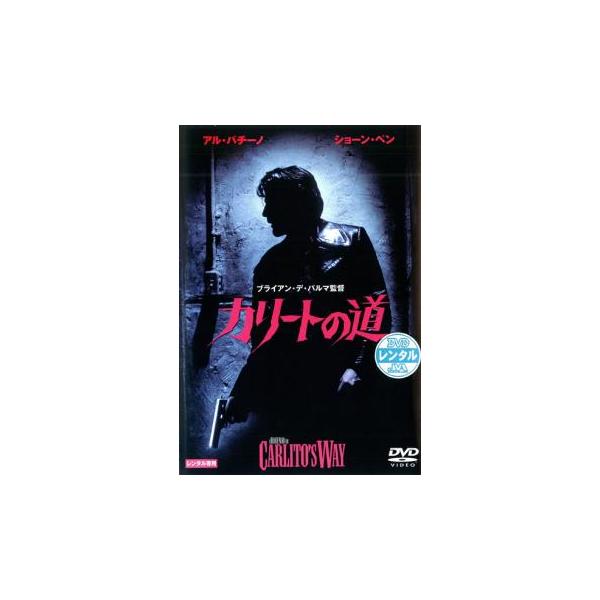 5000円以上送料無料の対象商品です。  爆買【バーゲン】(監督) ブライアン・デ・パルマ (出演) アル・パチーノ(カリート)、ショーン・ペン(クレインフェルド)、ペネロープ・アン・ミラー(ゲイル)、ジョン・レグイザモ(ベニー・ブランコ)...