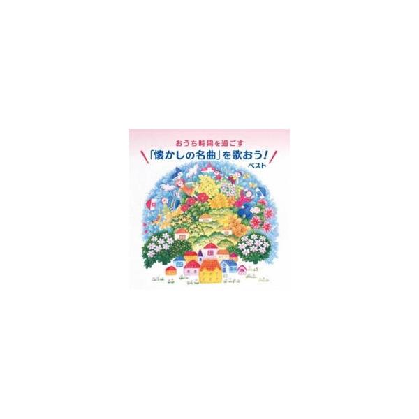 5000円以上送料無料の対象商品です。  爆買 (出演) 坂入姉妹 (ジャンル) CD、音楽 邦楽 オムニバス 歌謡曲 (入荷日) 2025-05-20