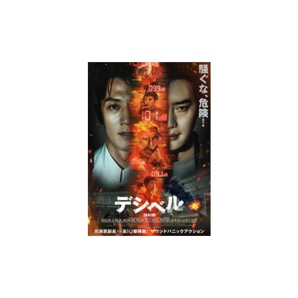 5000円以上送料無料の対象商品です。  爆買(監督) ファン・イノ (出演) キム・レウォン(カン・ドヨン)、イ・ジョンソク(テロリスト)、チャウヌ(チョン・テリョン)、チョン・サンフン(オ・デオ)、パク・ビョンウン(チャ・ヨンハン)、イ...