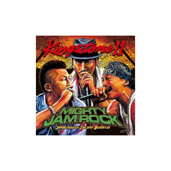 5000円以上送料無料の対象商品です。  爆買 (出演) ＭＩＧＨＴＹ ＪＡＭ ＲＯＣＫ (ジャンル) CD、音楽 邦楽 レゲエ (入荷日) 2025-05-22