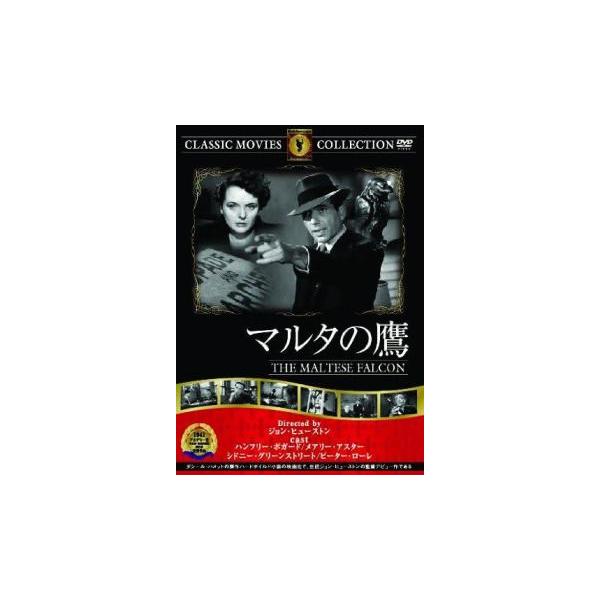 5000円以上送料無料の対象商品です。  爆買【バーゲン】(監督) ジョン・ヒューストン７２才頃ブラッド・デイヴィス２９才頃ビリー・ヘイズ［作家］アラン・パーカー３４才 (出演) ハンフリー・ボガート、メアリー・アスター、ピーター・ローレ、...