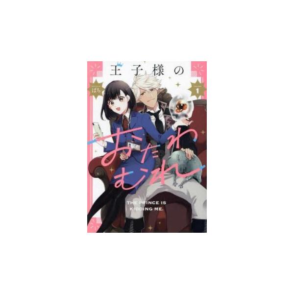5000円以上送料無料の対象商品です。  爆買 (出演) ばち (ジャンル) コミック・本 マニア (入荷日) 2025-05-22