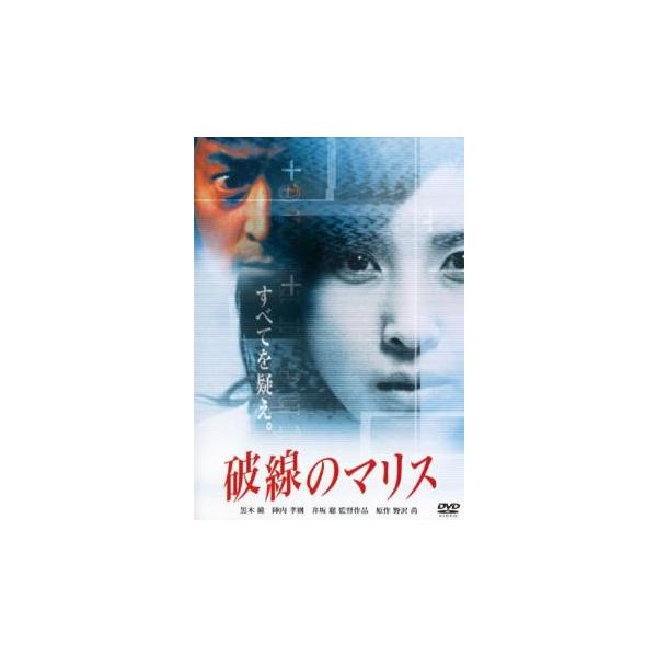 5000円以上送料無料の対象商品です。  爆買(監督) 井坂聡 (出演) 黒木瞳、山下徹大、筧利夫、白井晃、篠田三郎、中原丈雄、鳩山邦夫、中村敦夫、秋本奈緒美 (ジャンル) 邦画 ドラマ サスペンス (入荷日) 2025-05-26