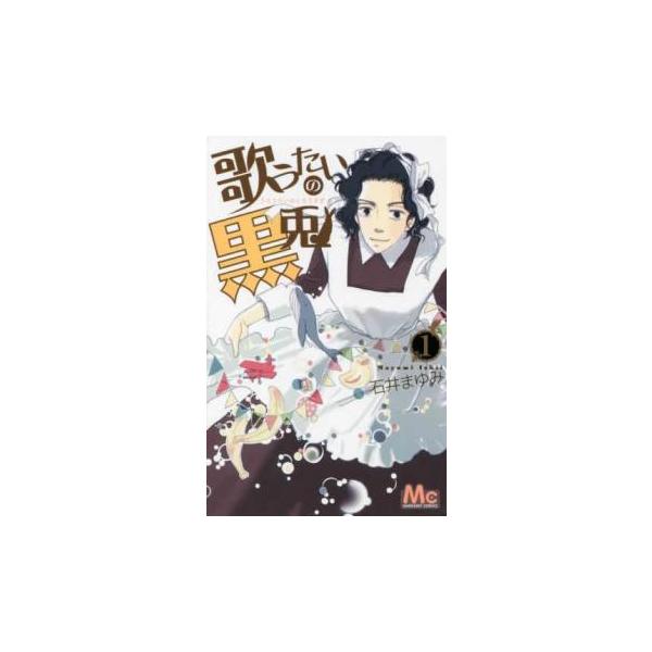 5000円以上送料無料の対象商品です。  爆買 (出演) 石井まゆみ (ジャンル) コミック・本 少女(中高生・一般) (入荷日) 2025-05-27