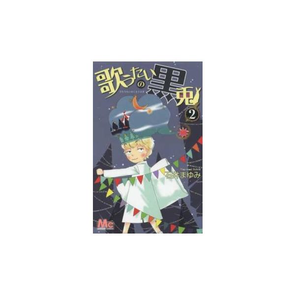 5000円以上送料無料の対象商品です。  爆買 (出演) 石井まゆみ (ジャンル) コミック・本 少女(中高生・一般) (入荷日) 2025-05-27