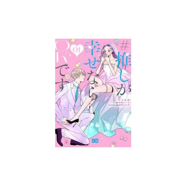 5000円以上送料無料の対象商品です。  爆買 (出演) 一メルカ、常世かくり (ジャンル) コミック・本 少女(中高生・一般) (入荷日) 2025-05-27