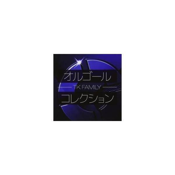 5000円以上送料無料の対象商品です。  爆買 (出演) オルゴール (ジャンル) CD、音楽 インストゥルメンタル オムニバス (入荷日) 2025-05-27