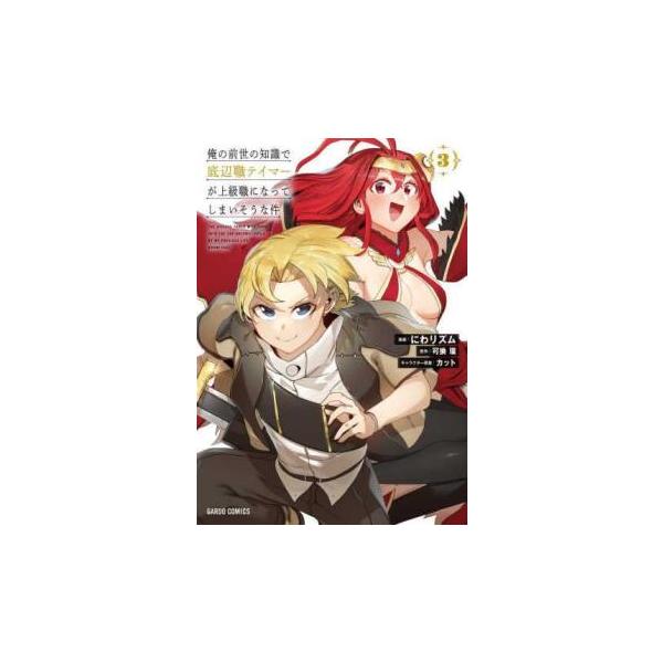 5000円以上送料無料の対象商品です。  爆買 (出演) にわリズム、可換環 (ジャンル) コミック・本 少年(小中学生) (入荷日) 2025-06-26