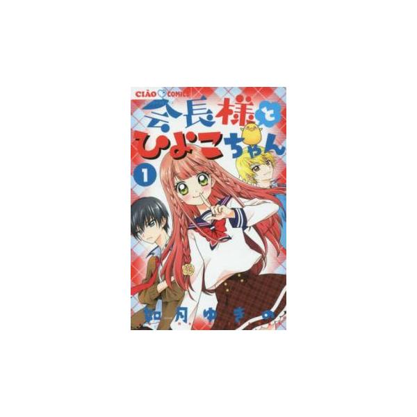 5000円以上送料無料の対象商品です。  爆買 (出演) 如月ゆきの (ジャンル) コミック・本 少女(小中学生) (入荷日) 2025-06-26