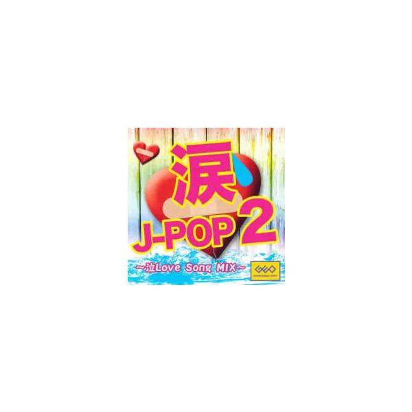 5000円以上送料無料の対象商品です。  爆買 (出演) オムニバス (ジャンル) CD、音楽 邦楽 ロック・ポップス オムニバス (入荷日) 2025-05-29