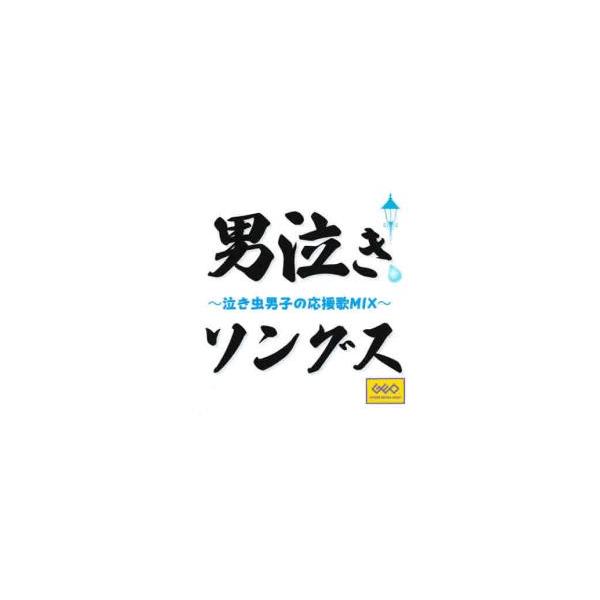 5000円以上送料無料の対象商品です。  爆買 (出演) オムニバス (ジャンル) CD、音楽 邦楽 オムニバス (入荷日) 2025-05-29