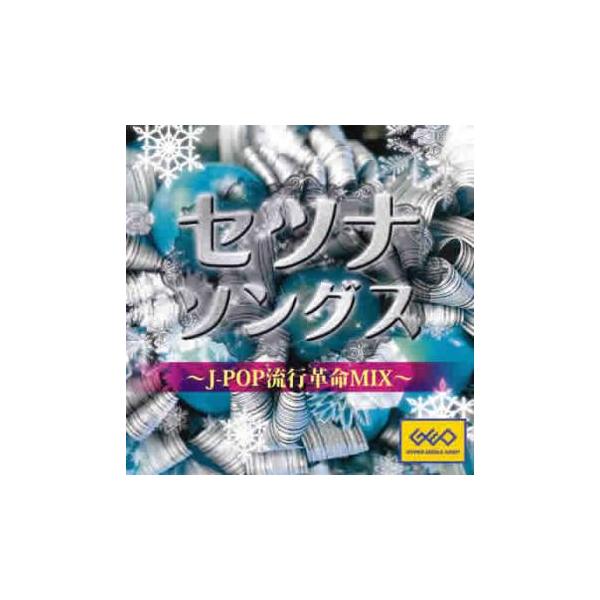 5000円以上送料無料の対象商品です。  爆買 (出演) オムニバス (ジャンル) CD、音楽 邦楽 ロック・ポップス オムニバス (入荷日) 2025-05-29