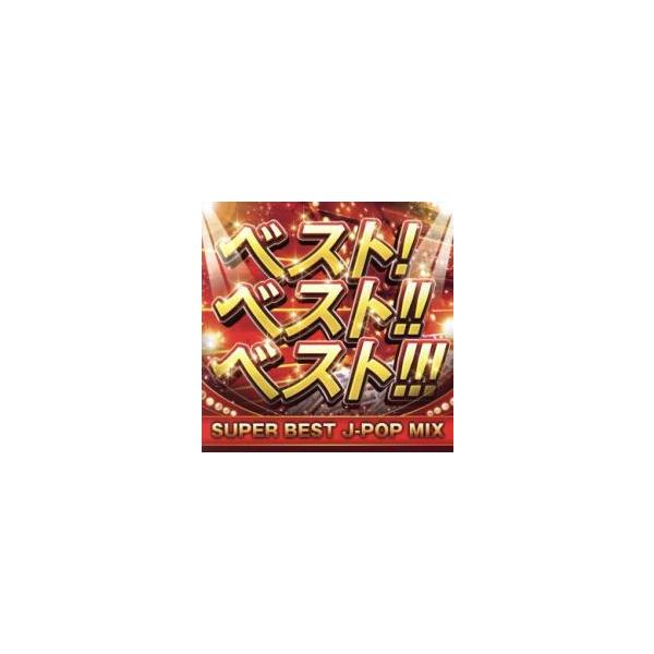 5000円以上送料無料の対象商品です。  爆買 (出演) オムニバス (ジャンル) CD、音楽 邦楽 ロック・ポップス オムニバス (入荷日) 2025-06-03