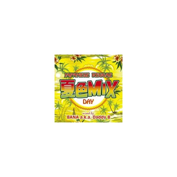 5000円以上送料無料の対象商品です。  爆買 (出演) オムニバス (ジャンル) CD、音楽 邦楽 レゲエ オムニバス (入荷日) 2025-06-06