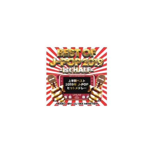 5000円以上送料無料の対象商品です。  爆買 (出演) オムニバス (ジャンル) CD、音楽 邦楽 オムニバス (入荷日) 2025-09-02