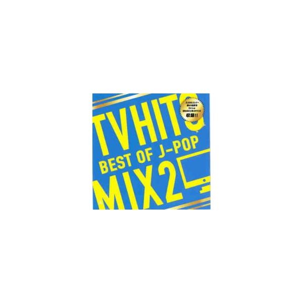 5000円以上送料無料の対象商品です。  爆買 (出演) オムニバス (ジャンル) CD、音楽 邦楽 ロック・ポップス オムニバス (入荷日) 2025-06-18