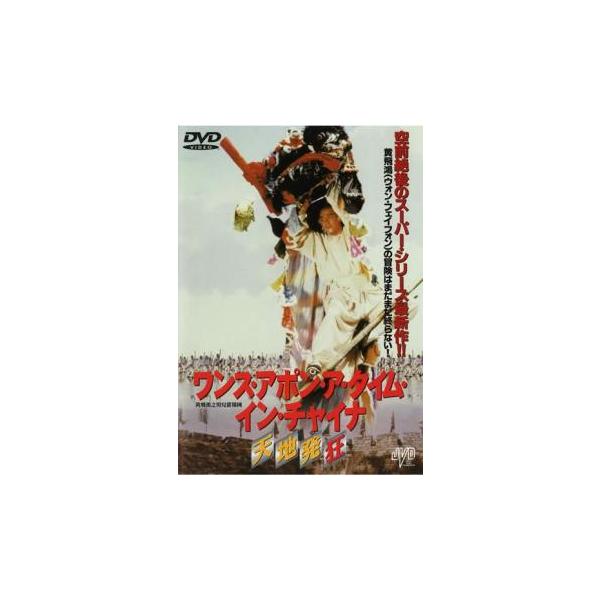 5000円以上送料無料の対象商品です。  爆買(監督) マーティン・ラウ (出演) ウォン・クウァン、クォック・サウワン、ウォン・ヤッサン、ジィ・チャンウア、ジェット・リー (ジャンル) 洋画 アジア アクション ドラマ アドベンチャー カ...